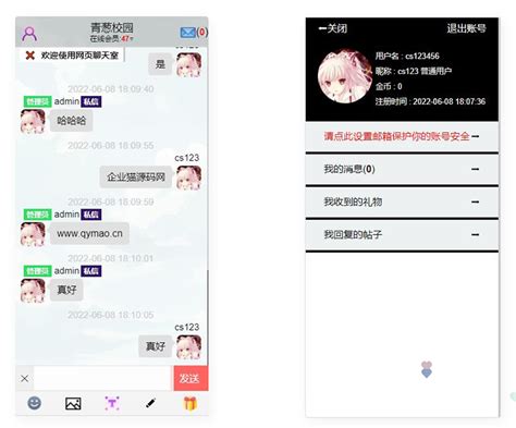 安装方便的简洁在线web聊天室 52源码网