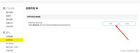 基于Arduino与机智云的家居环境远程系统设计云平台部署 电子发烧友网