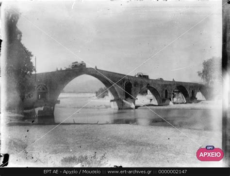 ΤΟ ΓΕΦΥΡΙ ΤΗΣ ΑΡΤΑΣ Archive Ert Gr