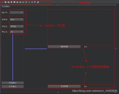 用qt实现简单的串口通信qt怎么加弹簧 Csdn博客