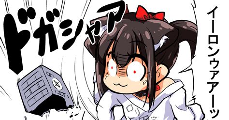 オリジナル 破壊衝動に駆られるローリーちゃん 露李鈴（ローリーベル）のイラスト Pixiv