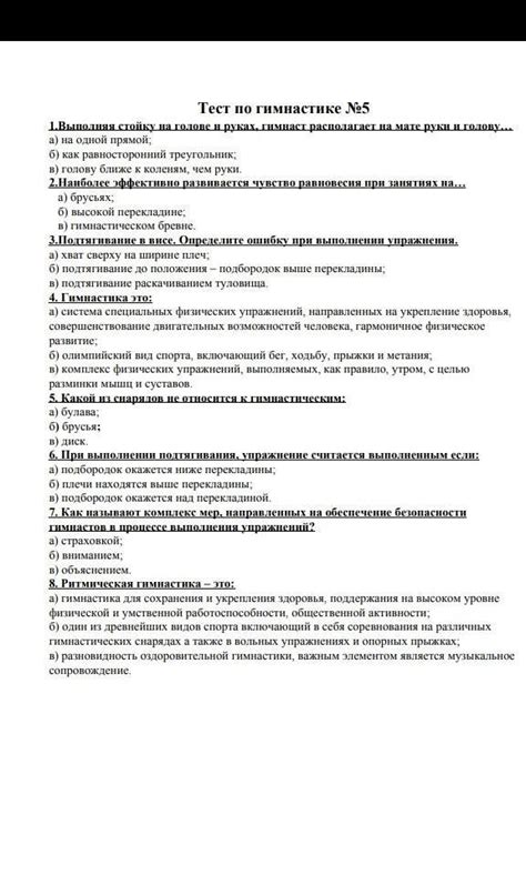 тест по физре плз Школьные Знанияcom