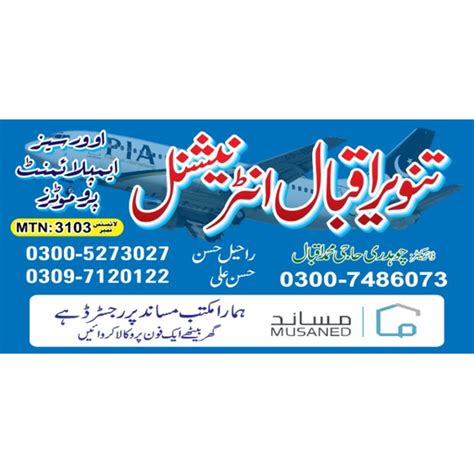 Sticker Maker Tanveer Iqbal