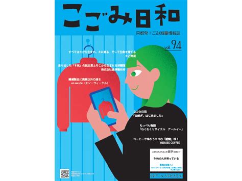 食品ロスの情報サイト「へらそう！なくそう！食品ロス」 │ 食品ロスを減らそう！お結び広場｜京都市食品ロスゼロプロジェクト