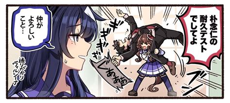 Trainer Gentildonna And Verxina Umamusume Drawn By Ido Teketeke