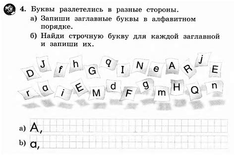 Задания на алфавит английский 1 класс найдено 89 картинок