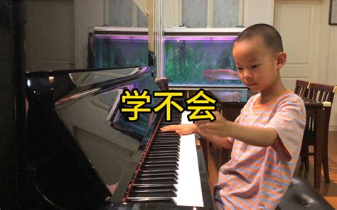 【钢琴】《学不会》林俊杰作曲并演唱的一首歌曲 青军的老铁 青军的老铁 哔哩哔哩视频