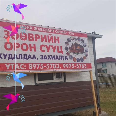 Мөнх жавхлант оргил ХХК Ulaanbaatar