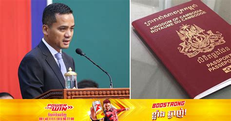 ឧបនាយករដ្ឋមន្រ្តី ស សុខា ណែនាំឲ្យបញ្ចុះតម្លៃធ្វើលិខិតឆ្លងដែន ជូនប្រជាពលរដ្ឋ Khmernote