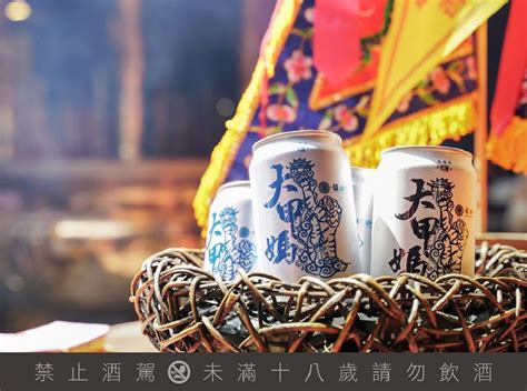 大甲媽祖加持！臺虎x大甲鎮瀾宮聯名啤酒「大甲媽限定」 藍黑雙色包裝 La Vie