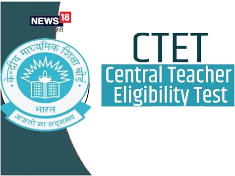 Uptet Ctet Now Teacher Training Course
