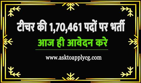 Psc Recruitment 2023 टीचर की 170461 पदों पर भर्ती