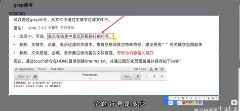 grep wc 管道符 grep n 关键字 文件路径 grep n code test txt grep n code test txt 显示行号的写法wc test