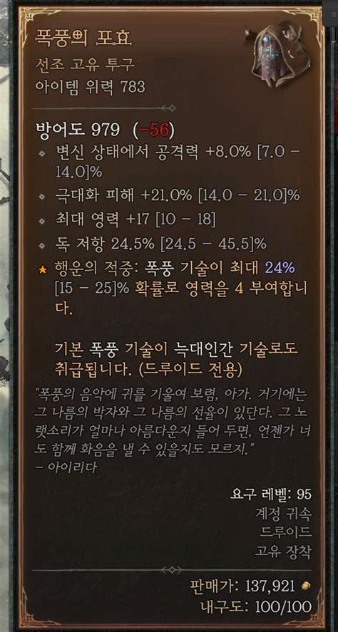 드디어ㅏ 먹었습니다씨발 디아블로 에펨코리아