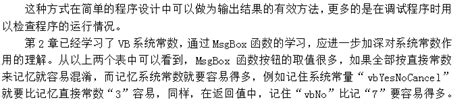 Vb中msgbox函数的应用。vb中msgbox的用法 Csdn博客