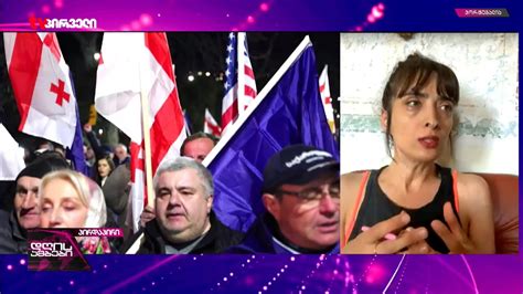 ნანა ექვთიმიშვილი ქართული ოცნება საქართველოს ისტორიულ კურსს და მომავალს აკარგვინებს Youtube