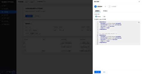 移动解析 Dns Sdk 快速接入腾讯云