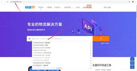 Python 实现快递物流信息查询 轻识