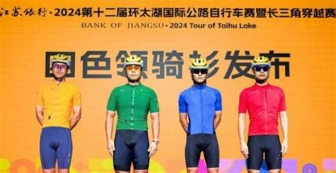 22队132人参赛，2024年环太湖国际公路自行车赛10月9日开赛腾讯新闻