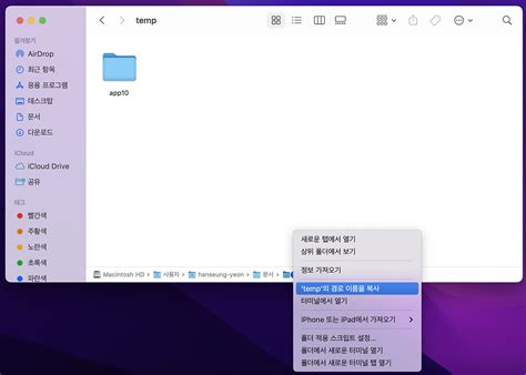 Spring 오류 Mac 파일 업로드 경로 오류 Filenotfoundexception