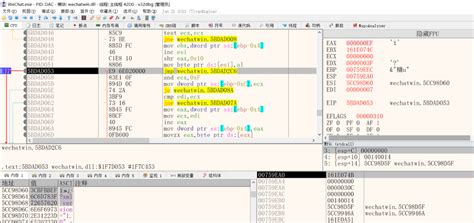 原创 微信界面逆向分析 软件逆向 看雪论坛 安全社区非营利性质技术交流社区