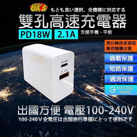 《附發票》pd快充 雙孔充電頭 Type C充電器 Usb 豆腐頭 手機、平板國際電壓出國旅行 Bsmi認證r3c082 蝦皮購物