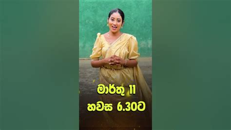 වරෙන් හීන් සැරේ මාර්තු 11 හවස 6 30 ටඑදිරිවීර සරත්චන්ද්‍ර එලිමහන් රංගපීඨයේ දී