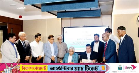 US Company Faction FBCCI Join Hands To Set Up Research Centre The Daily Star