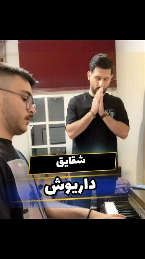 ‎فرزاد گندم گون‎ ‎چند تا عکس پدر و پسری موسیقی موزیک گیتار
