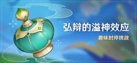 原神官方网站 全新5 6版本悖理上线