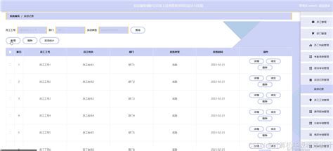 【开题报告】基于springboot vue钰铨服装辅料公司员工信息管理系统的设计与实现（程序 源码 论文 计算机毕业设计 csdn博客
