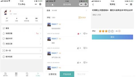 基于tp5实现的小说阅读小程序h5网站tp5 电子书小程序 Csdn博客