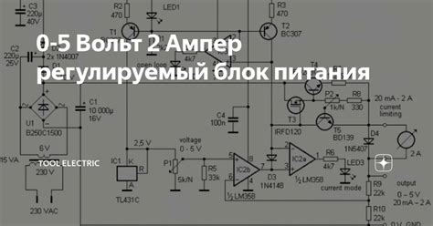 0 5 Вольт 2 Ампер регулируемый блок питания Питание Токио