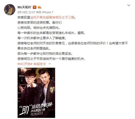 「喊麥哥」沒有叫錯啊，為什麼圍攻楊冪，天佑本來就是喊麥的 每日頭條