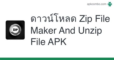 Zip File Maker And Unzip File APK 1 0 แอป Android ดาวนโหลด