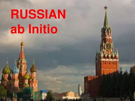 Ppt Russian Ab Initio Powerpoint Presentation Free Download Id 9528835