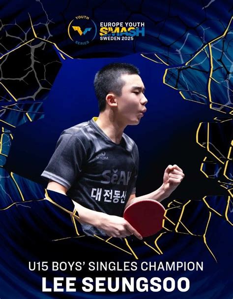 탁구 신동 이승수 Wtt 유럽 유스 스매시 U 15 남자단식 우승