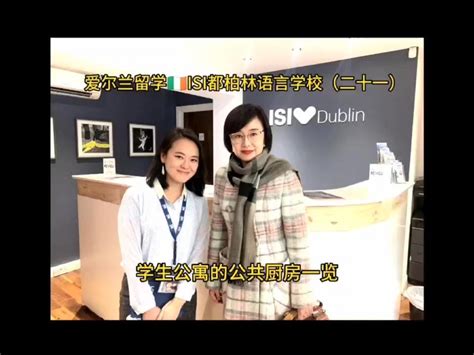 爱尔兰留学isi都柏林语言学校（二十一）学生公寓的公共厨房一览 知乎