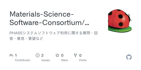 Github Materials Science Software Consortiumphasesystemsoftware