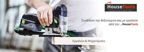 ΜΗΧΑΝΗΜΑΤΑ ΕΠΕΞΕΡΓΑΣΙΑΣ ΞΥΛΟΥ