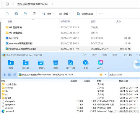 基于ssmvue食品点评及售卖系统开题报告程序论文java黑马点评项目包装 Csdn博客