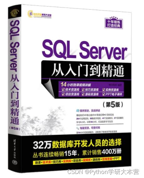 7个不可不知的sql知识点 Csdn博客