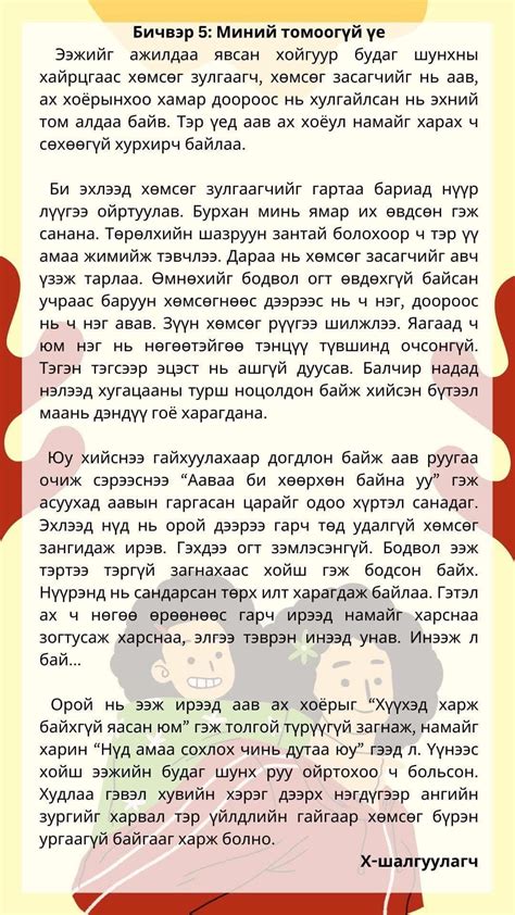 Эх хэл соёл Эх хэл соёл Added A New Photo