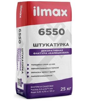 Защитно-отделочная штукатурка под окраску НВ ПМ цементная 1 СС 1,5 ...
