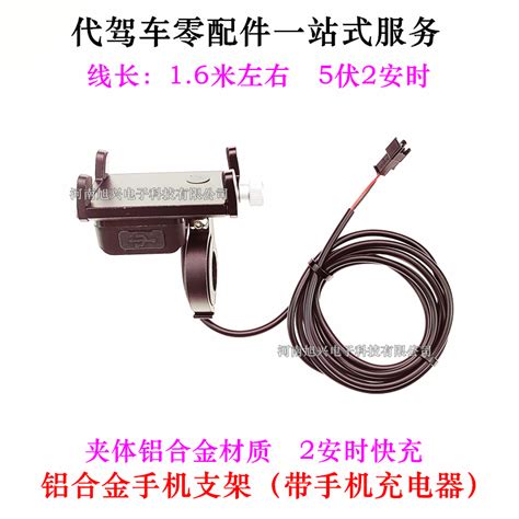 电动车车载手机充电器代驾折叠锂电车外卖车5伏2安通用快充充电口虎窝淘
