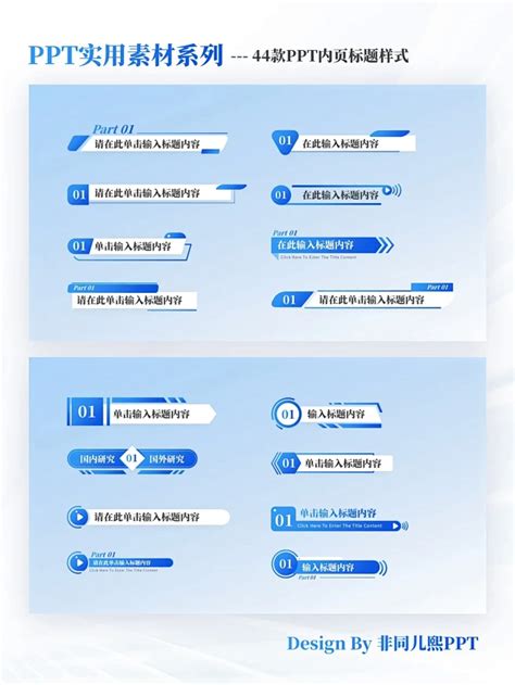 私藏干货——超实用的44款标题栏样式 花瓣网