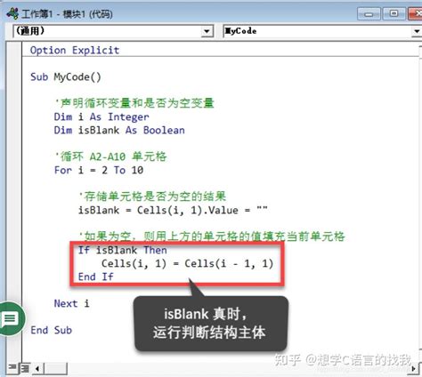 Excel VBA编程教程基础一 知乎