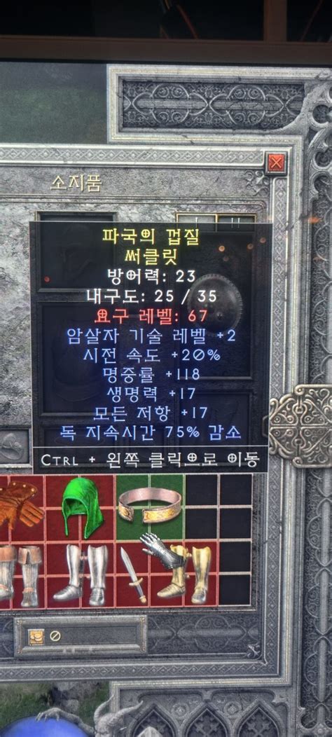 어쎄뚜껑좀 봐주실분 디아블로2 득템and자랑 게시판 디아블로2 인벤