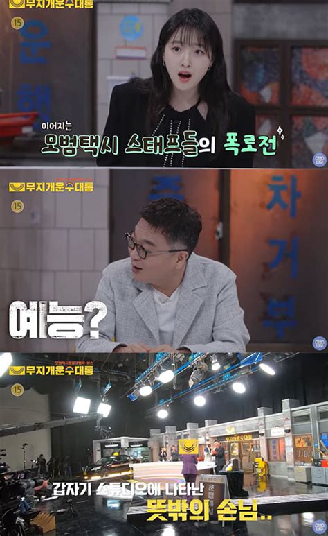 이제훈 모범택시2 스태프 폭로에 많이 알고 있는데 정신혼미 스 스포츠조선