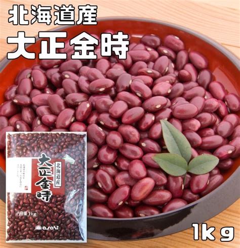 Yahooオークション 大正金時 1kg まめやの底力 北海道産 金時豆 た